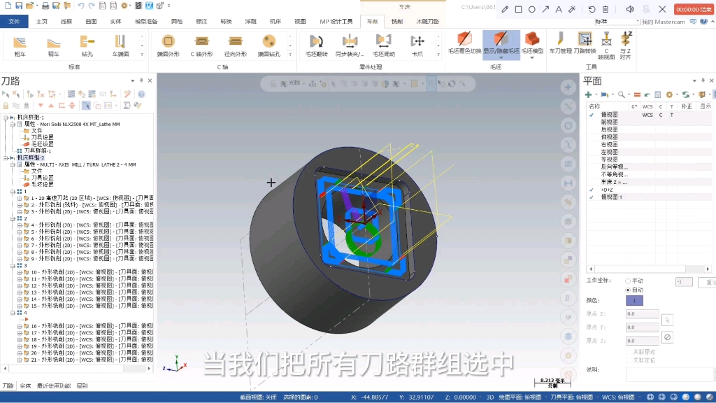 mastercam 后处理依照群组 分开输出