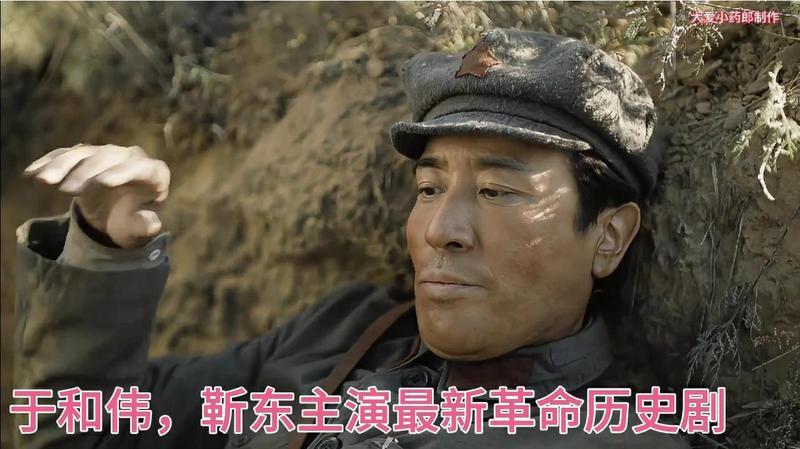 电视剧 战争于和伟饰演刘志丹同志不幸中弹壮烈牺牲