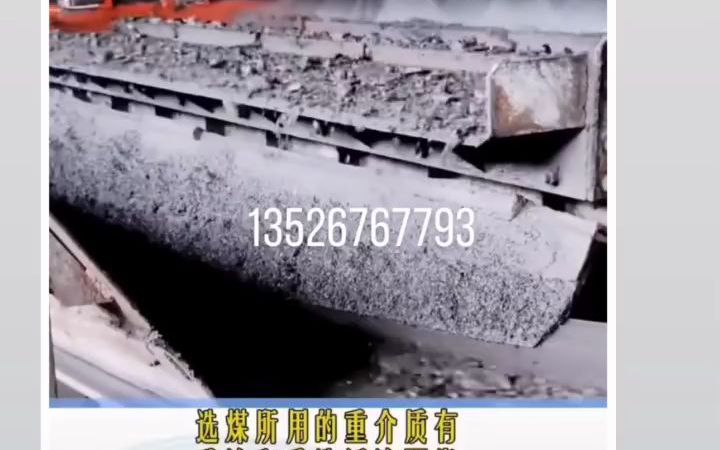 120万吨/年产整套洗煤设备生产线动画解说洗煤机洗煤过程...