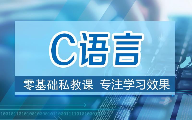 C语言零基础学习指南2021最新版
