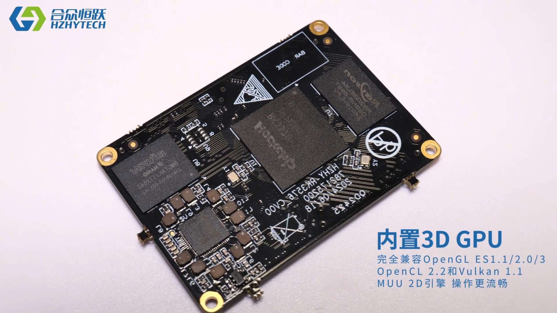 基于瑞芯微RK3576核心板 国产化处理器