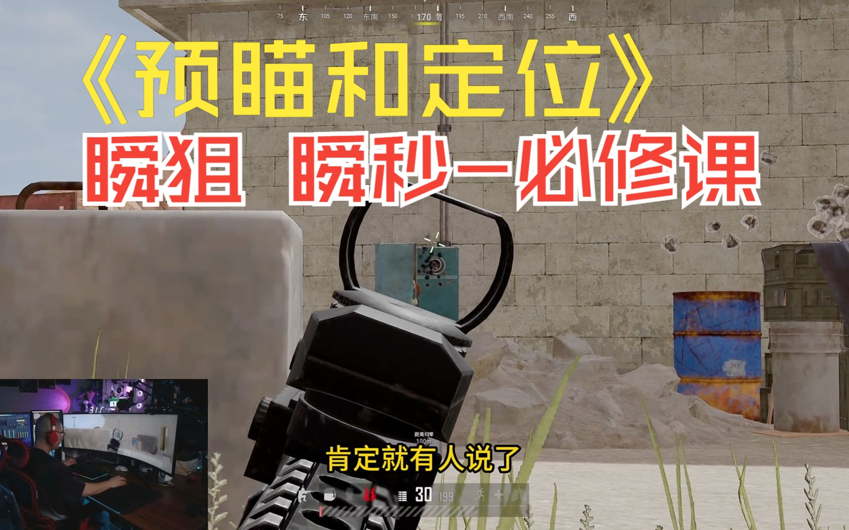 预瞄与定位的误差值修正--必修课!