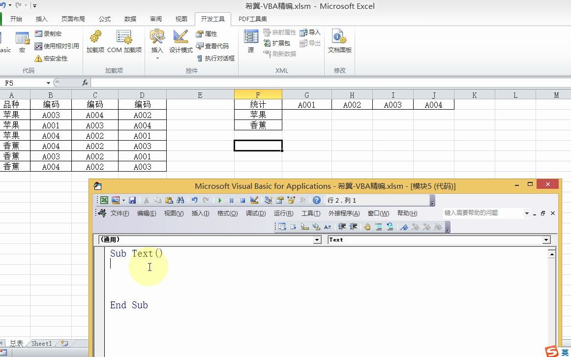 Excel VBA老铁答疑:利用数组字典完成分类计数