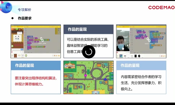 0303 全国学生信息素养提升活动系列报告