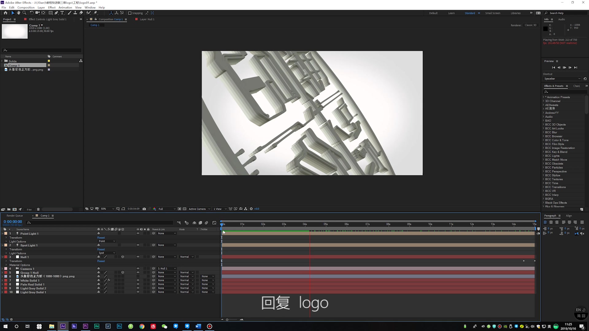 快速制作3D logo方法,只需要三分钟,你也可以学的会