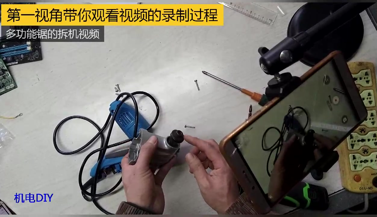 第一视角带你观看我的视频是如何录制的