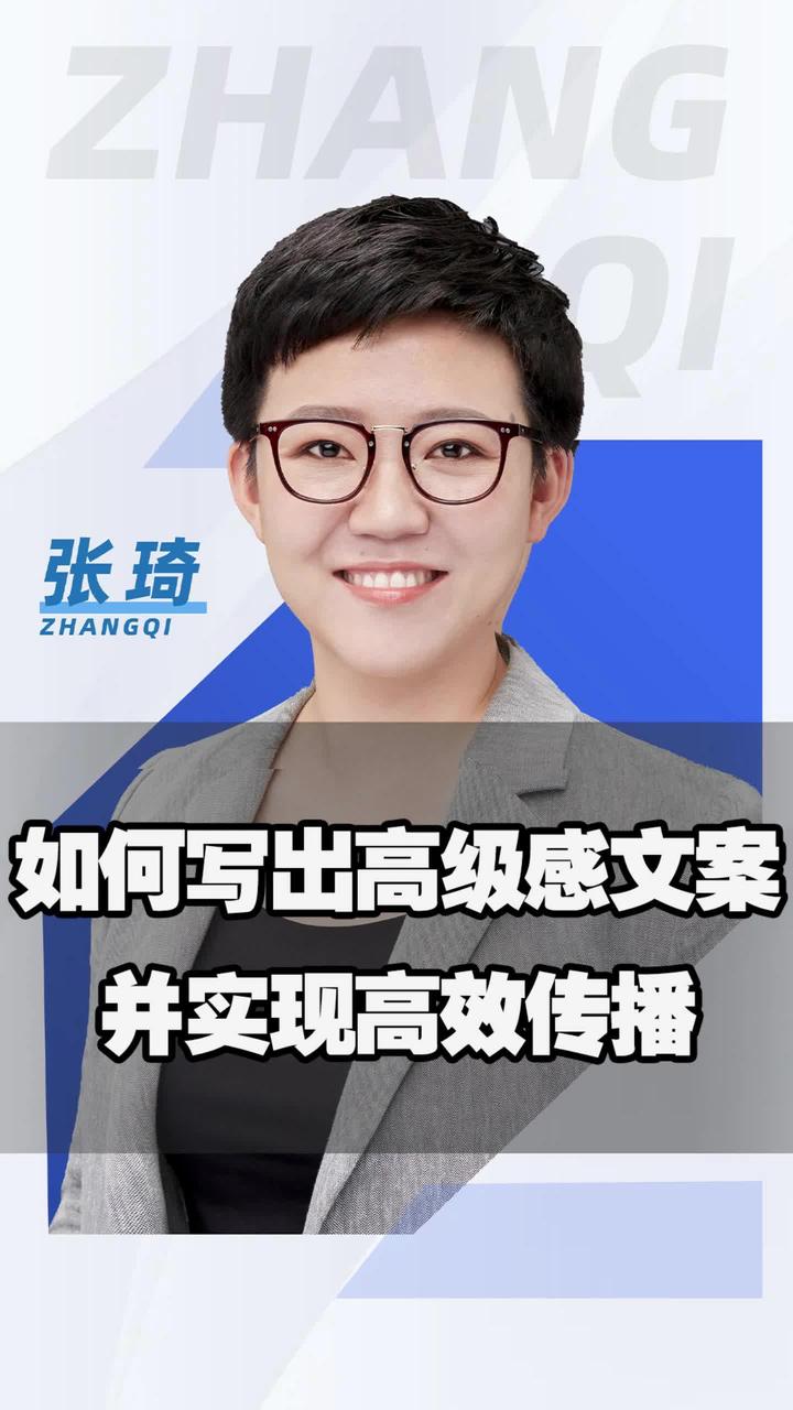 如何写出高级感的文案,并实现高效传播#商业思维 #老板思维 #商业...