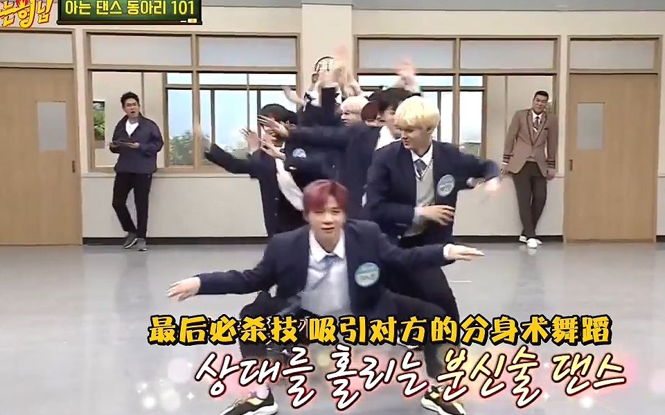 【WANNAONE】参加“认识的哥哥”三期中字合集