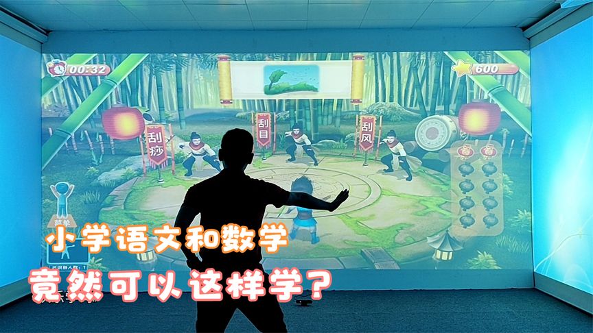 小学语文,数学,游戏化学习,互动课堂,教育游戏