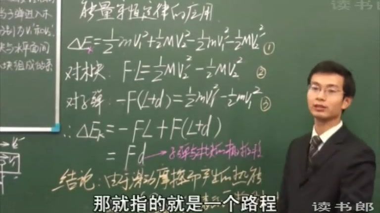 29.能量守恒定律的应用
