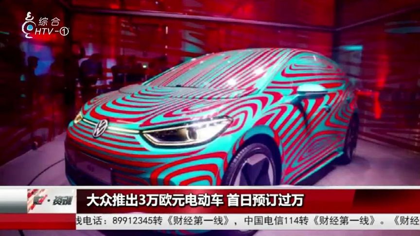 大众也推出电动车,价值3万欧元,向特斯拉宣战?