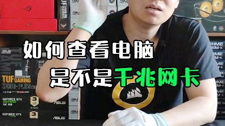 你的网卡是千兆网卡吗?