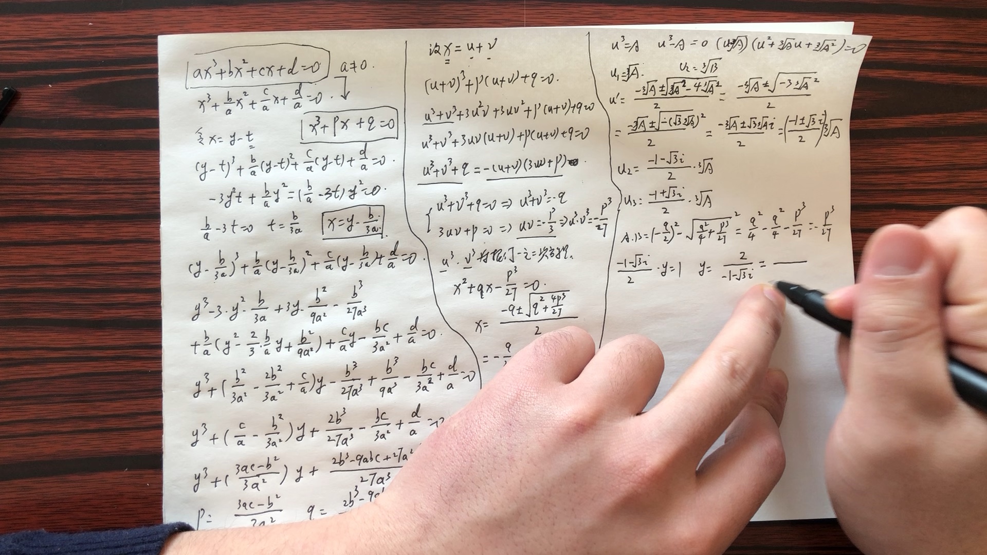 一元三次方程求根公式