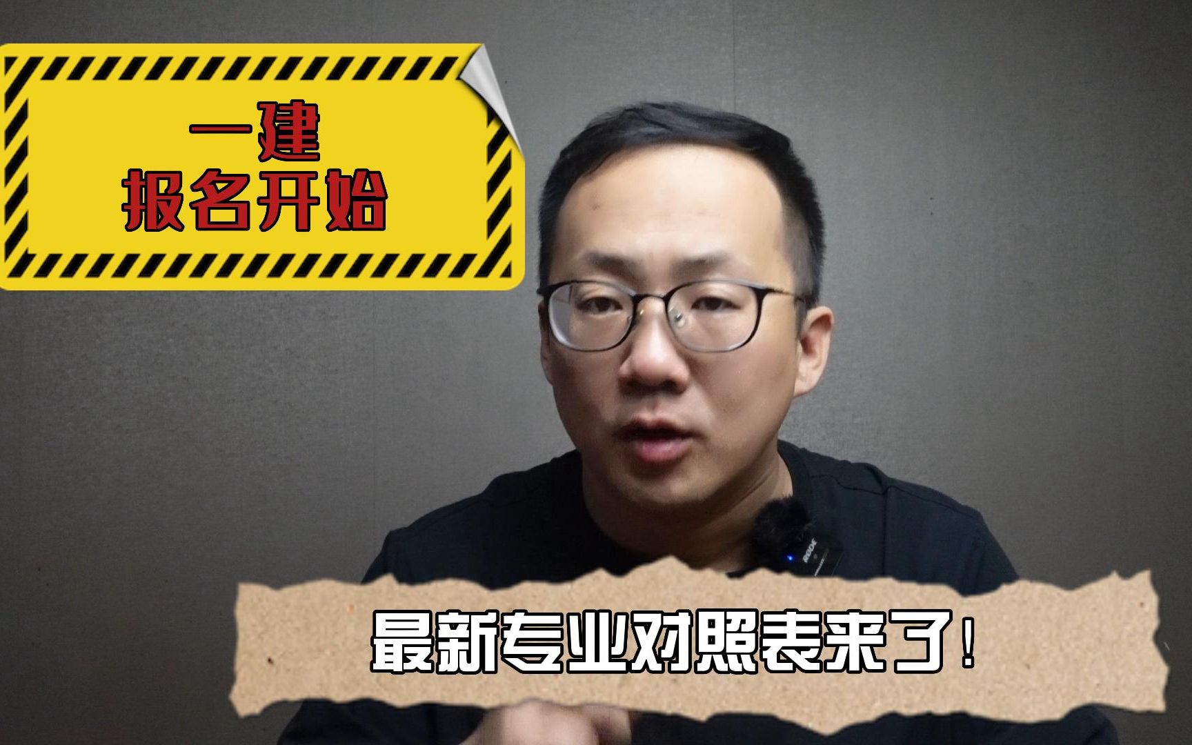 一建本科专业大扩容,32个大类144个专业均可报名。