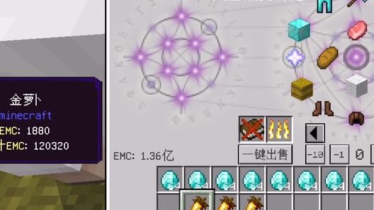 【我的世界】多模组指令生存09:加入更多模组,还突破了1亿EMC!