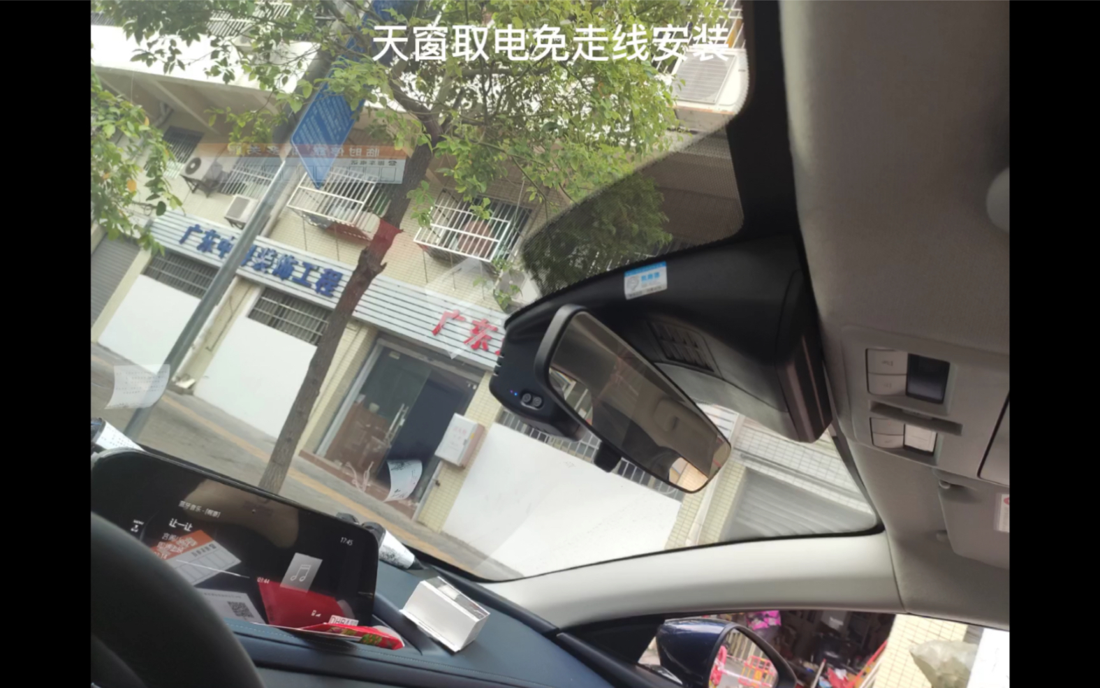 马自达cx30专用行车记录仪,首位车友安装效果分享,免走线完美适配!