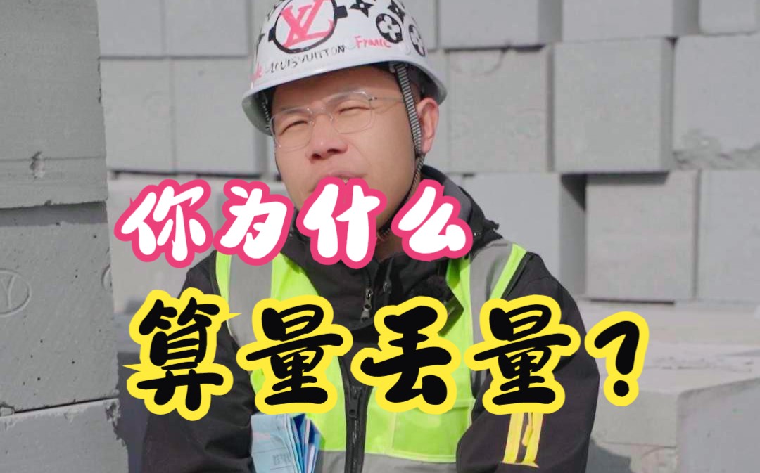 一套完整的工程量计算示例!扣“6‘’来一份!