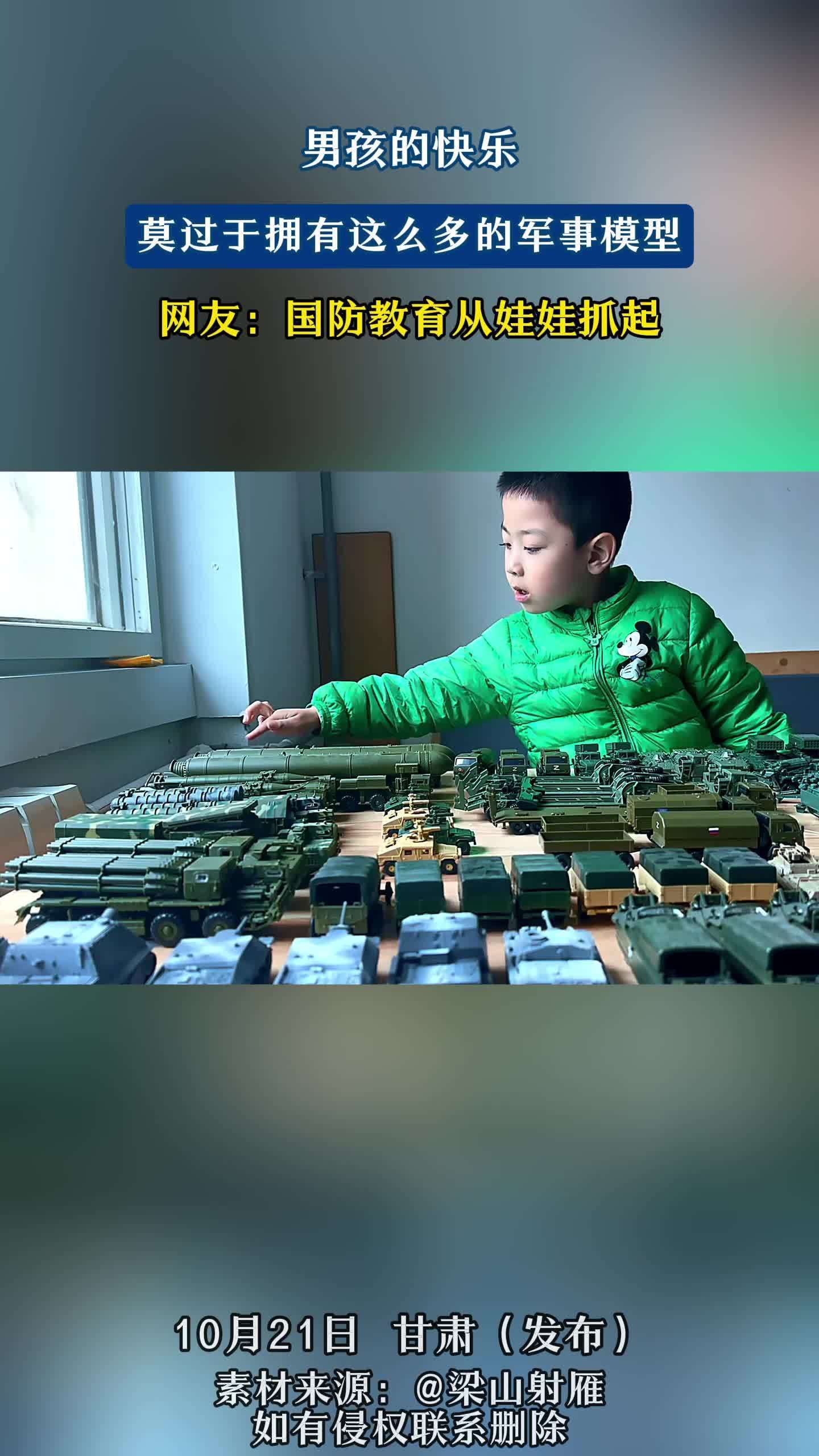 男孩的快乐,莫过于拥有这么多军事模型,网友:国防教育从娃抓起