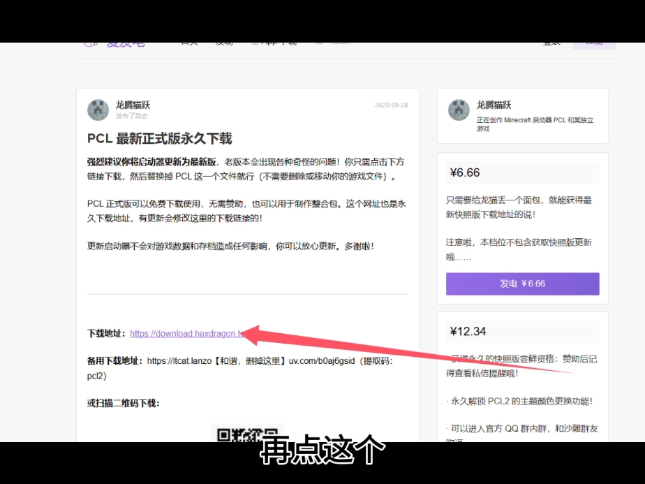 Minecraft我的世界国际版java,启动器下载教程。