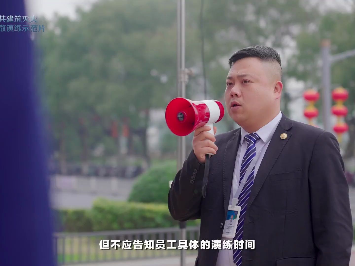 高层公共建筑灭火和应急疏散演练示范片