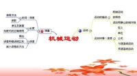 3长度单位的换算