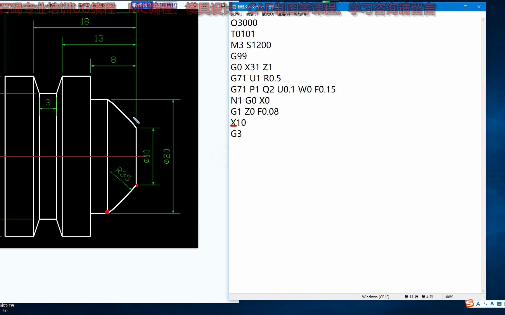 数控车编程G94沟槽与切断