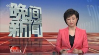 晚间新闻 2022 《中小学法治副校长聘任与管理办法》5月1日起施行