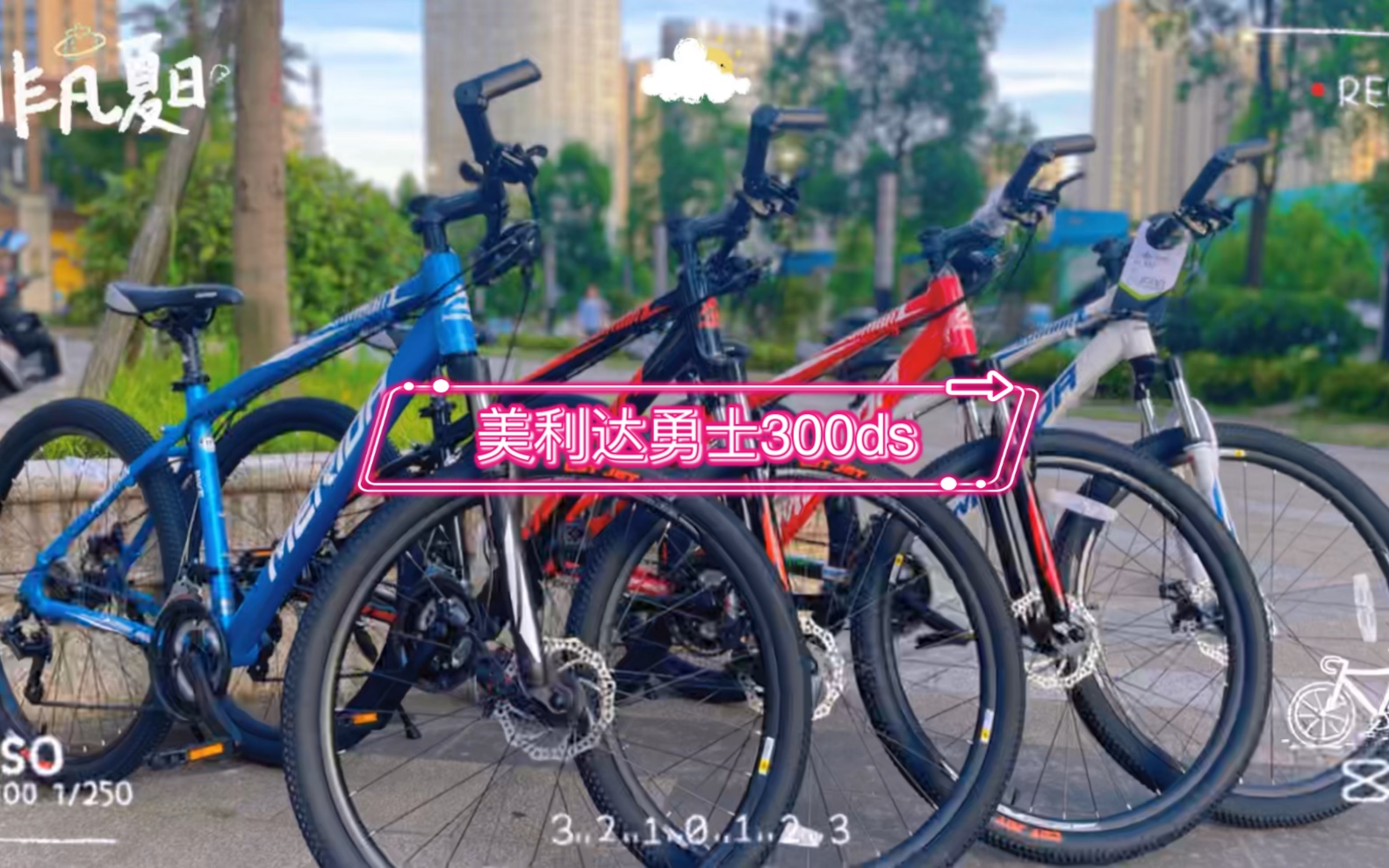 美利达勇士300ds入门山地车,售价1598