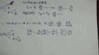高等数学2 编号18-隐函数求导公式