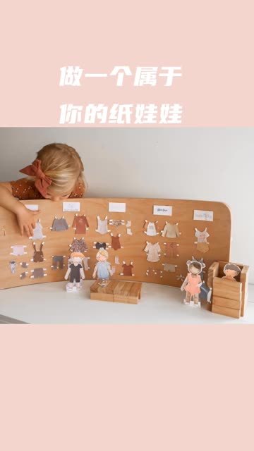 孩子喜欢 的纸娃娃