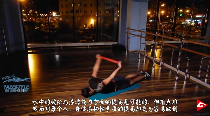 提高游泳技术:9个最为有用的柔韧性练习