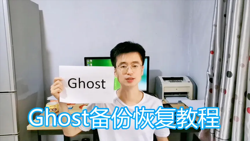 Ghost备份还原教程,启动盘winpe恢复硬盘,系统分区gho和iso镜像