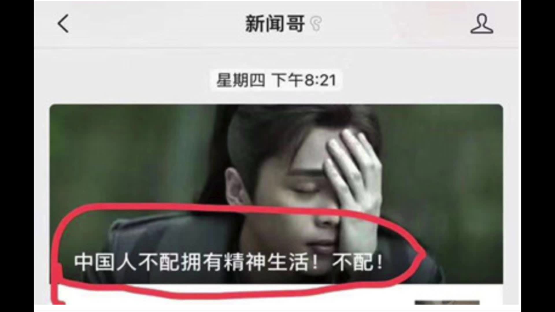 腾讯新闻哥道歉是怎么回事?为什么道歉