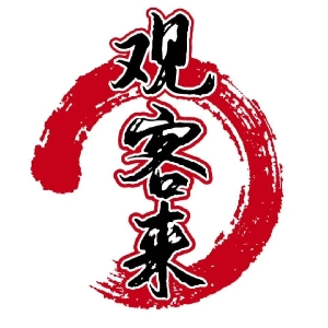 观客来和易分钱 
