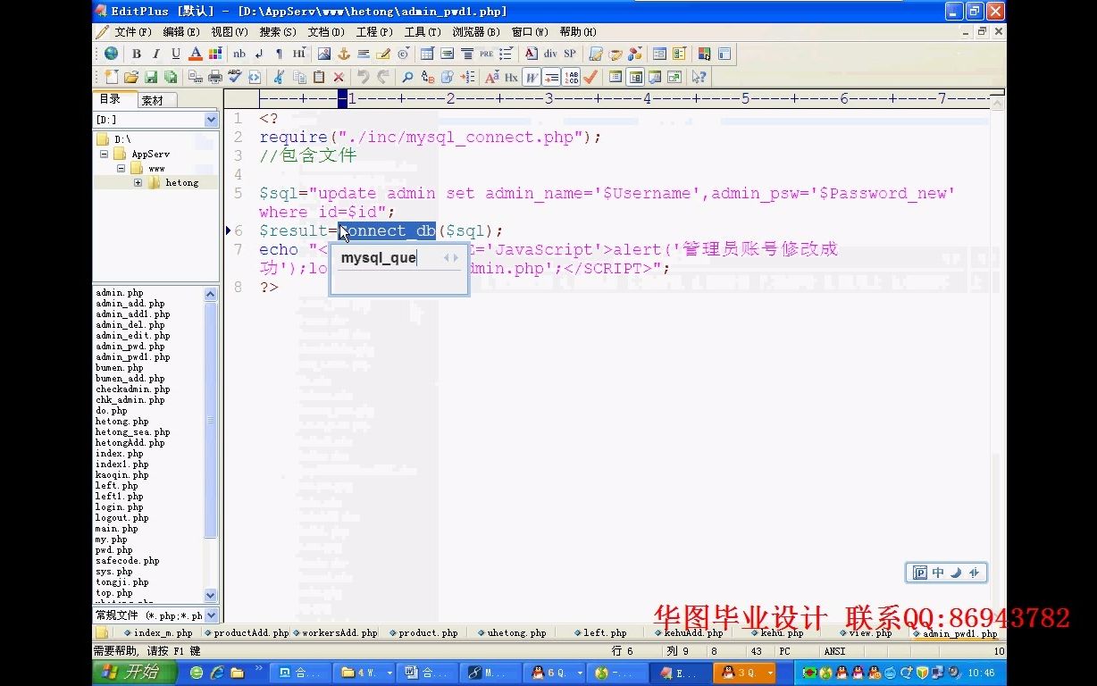 PHP040合同管理系统(php毕业设计)【源码,数据库,文档,开发工具,部署...