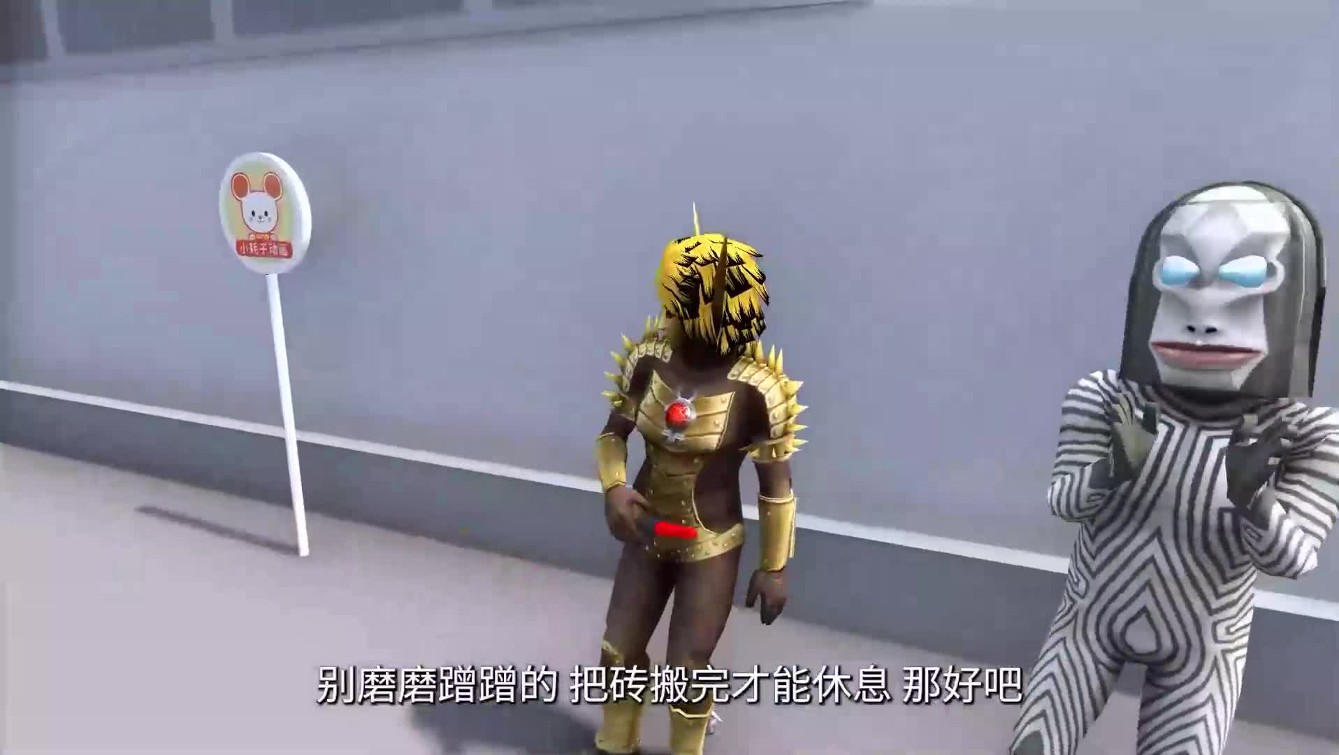 小赛罗被抓住,赛罗奥特曼搬砖救小赛罗 #奥特曼动画片