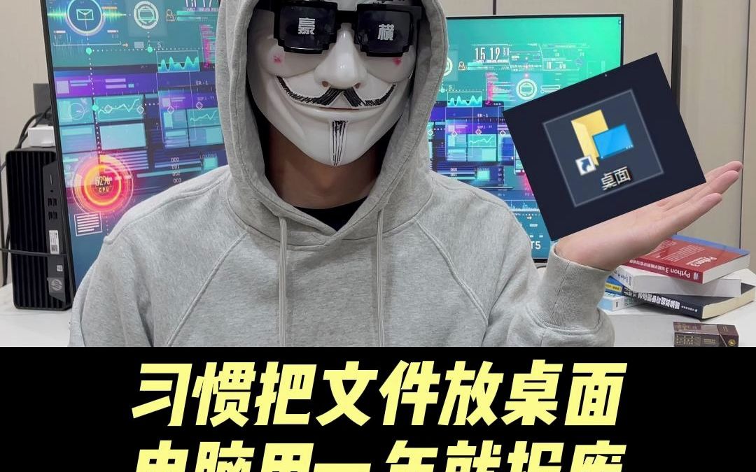 如果你总是把文件都放在桌面的话,那么你的C盘会又红又满,导致电脑...
