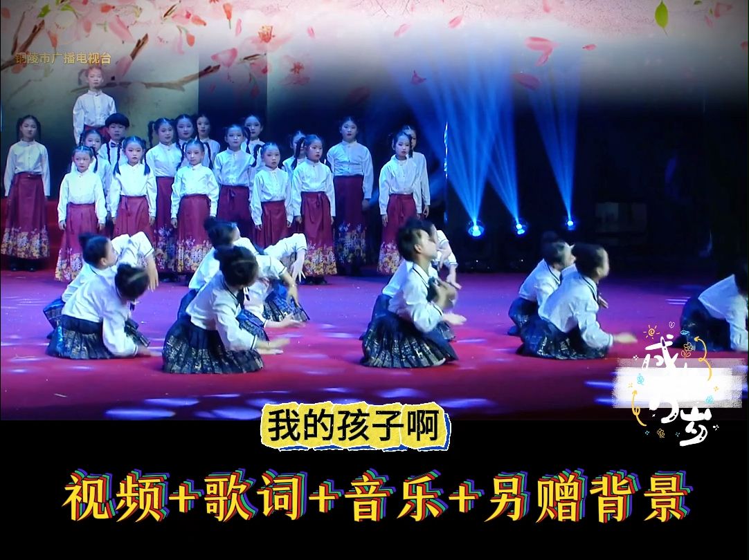 少儿元旦文艺晚会创意节目《是妈妈是女儿》#元旦歌唱节目小学生#...