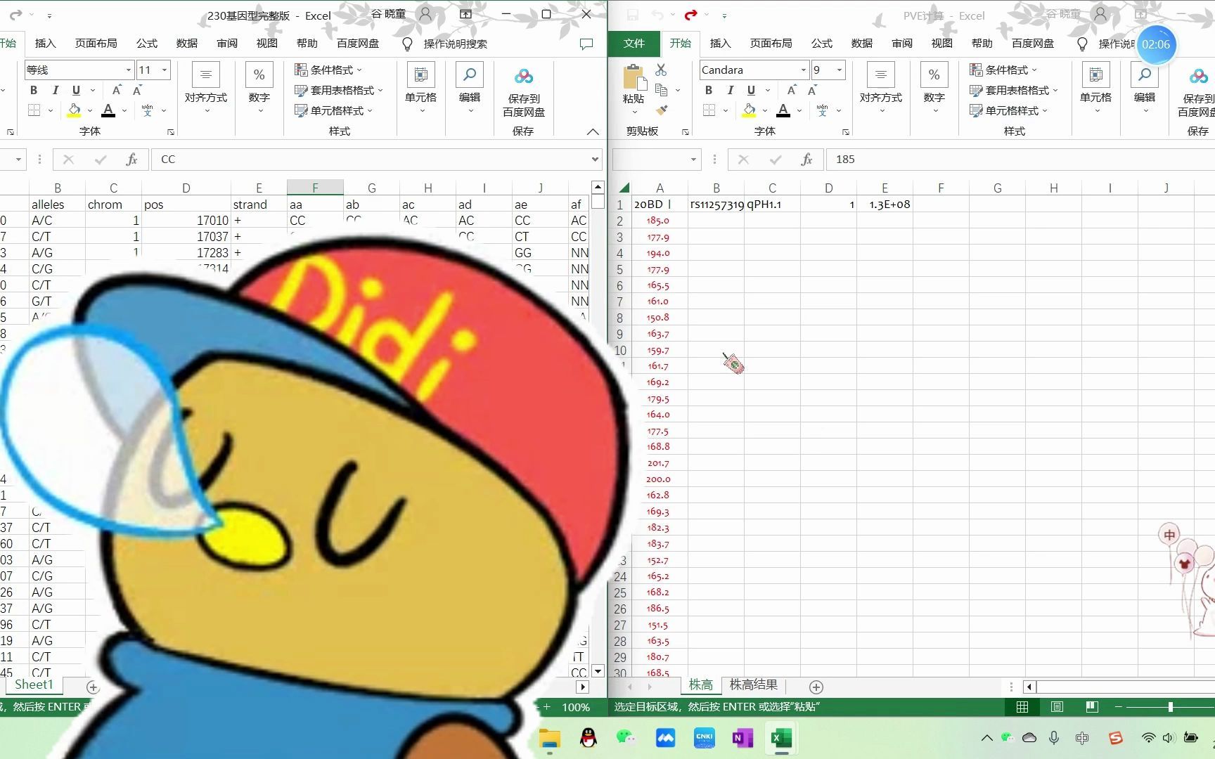 PVE表型贡献率计算