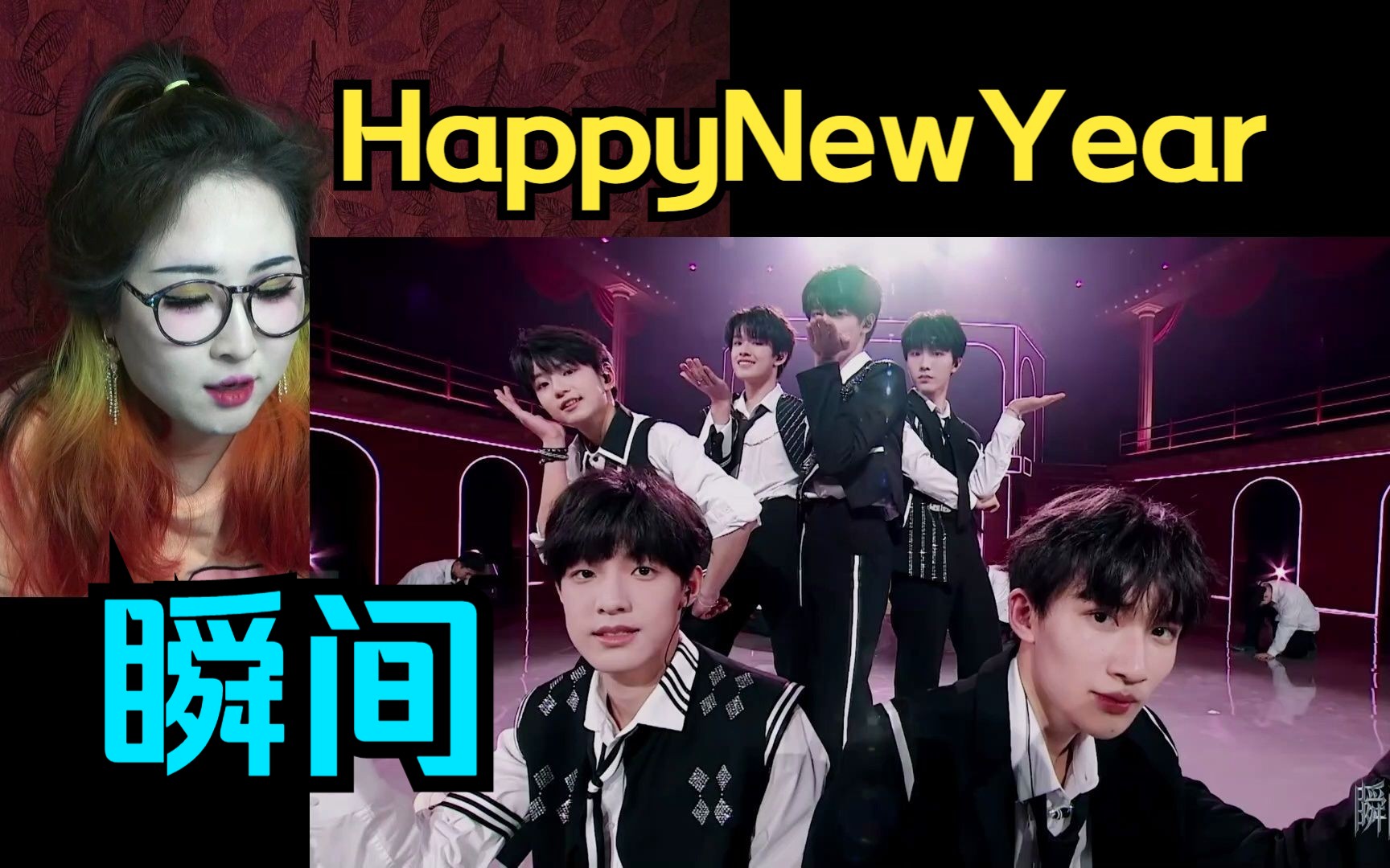 【TF家族三代】瞬间2023新年音乐会HappyNewYear女团舞舞台合集...
