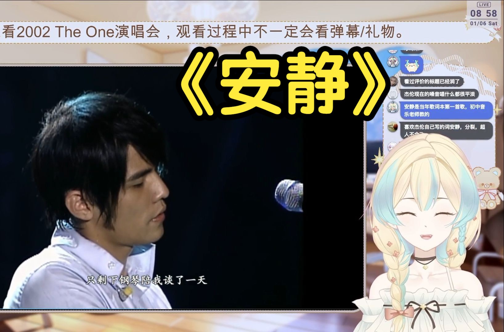 外国米:我的最爱!第一次看周杰伦《安静》【2002 The One 演唱会】