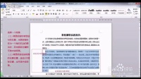 -大学计算机文化基础课教学视频-文本选择