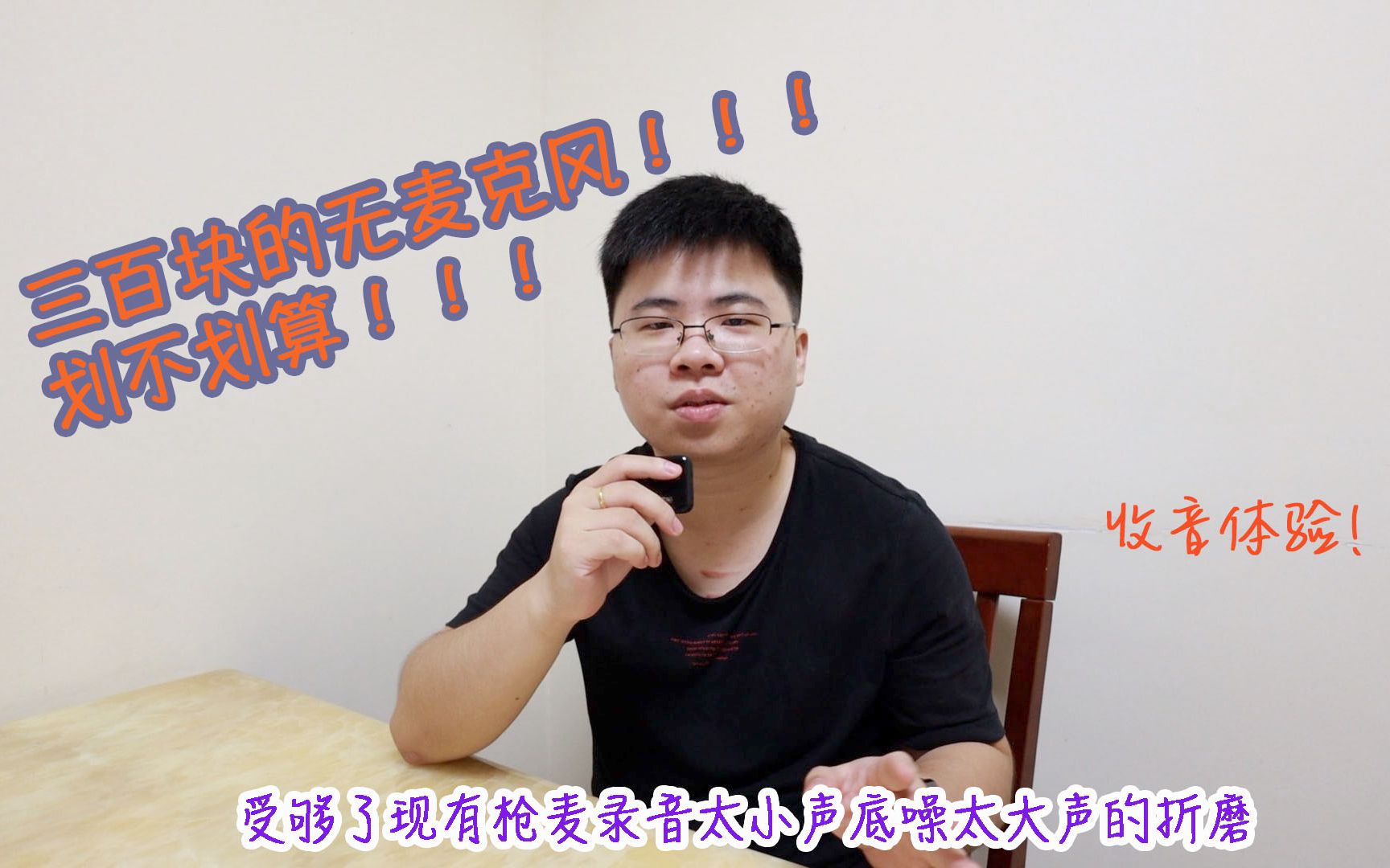 星唱V5无线直播麦克风快速上手体验