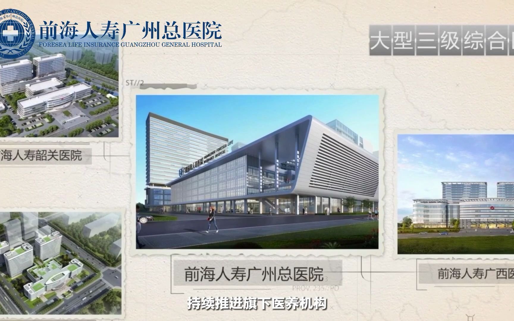 前海人寿远程会诊系统,全面开启智慧医疗服务,打破时间空间限制,为...