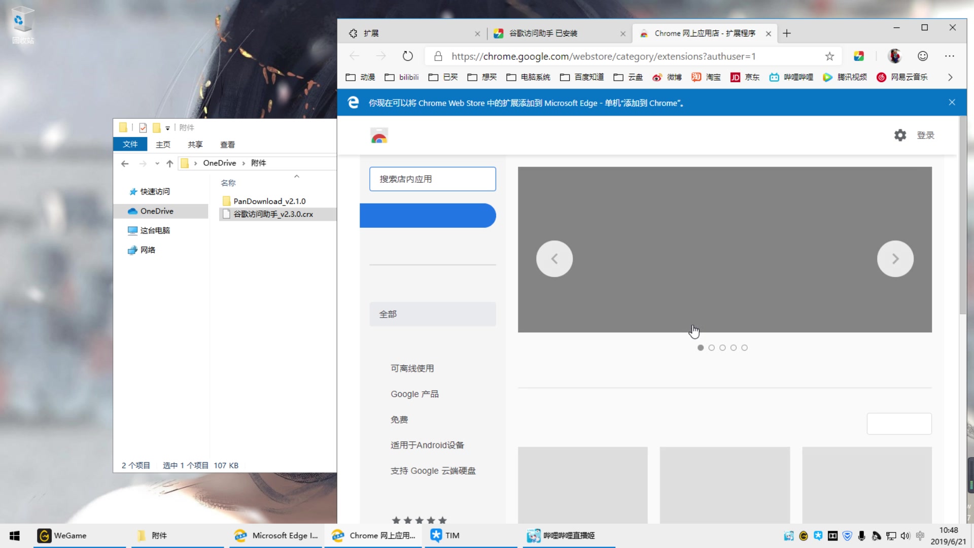 edge浏览器,基于谷歌内核的金丝雀版,怎么添加插件