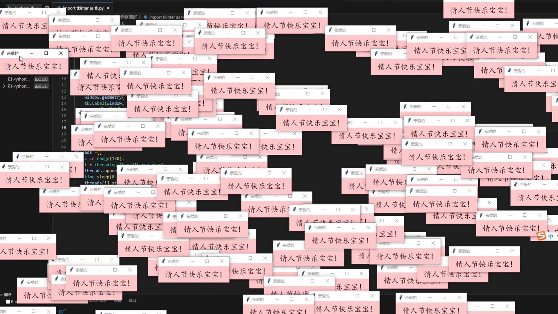 明天就是情人节了,把这个Python表白代码写给ta【Python附源代码】