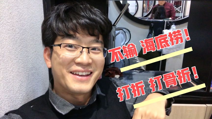 中卫版海底捞,服务贴心送眼镜布, 涮驴肉够特色打折超狠