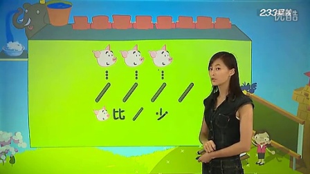 小学一年级数学比多少教学视频_标清_标清