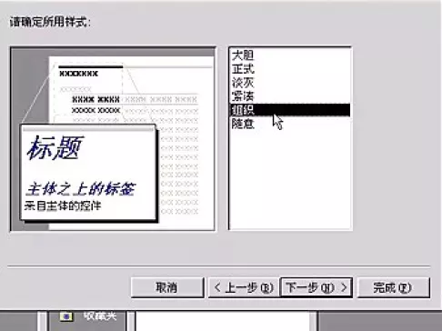 Access 2003数据库案例教程6