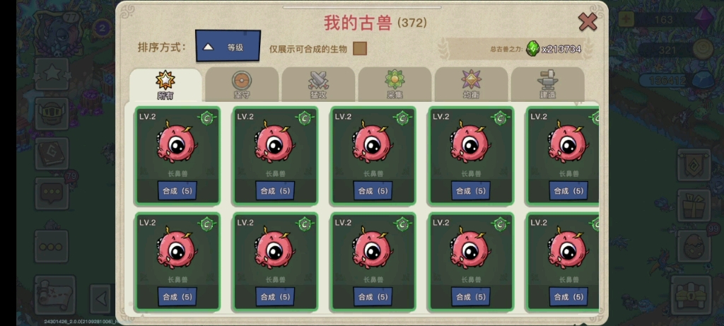 幻兽爱合成 教你1个小时刷成满级矿桶 用点击器卖二级兽,等级高的兽...